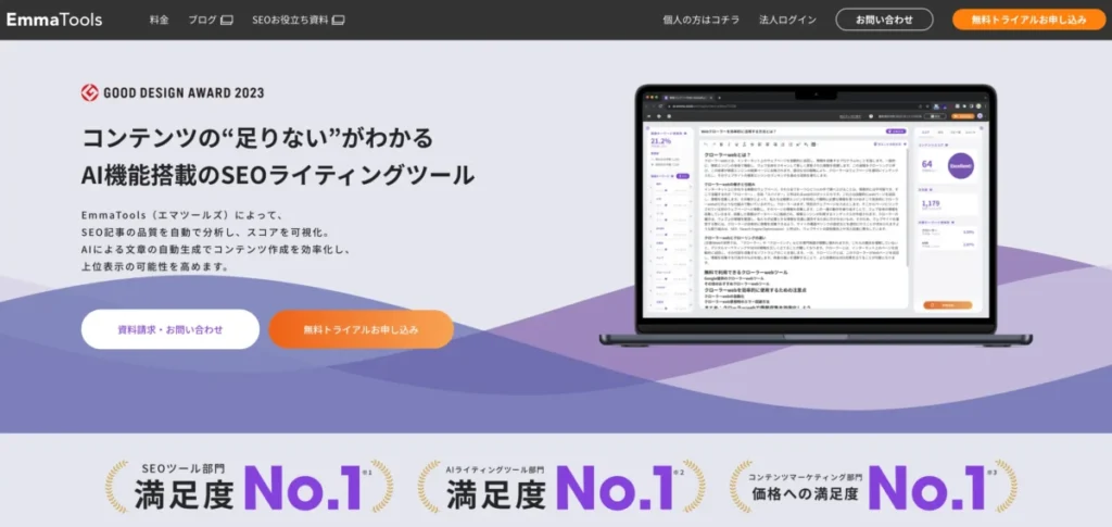 ブログで使える無料AIツールおすすめ7選【現役ブロガーが解説】
